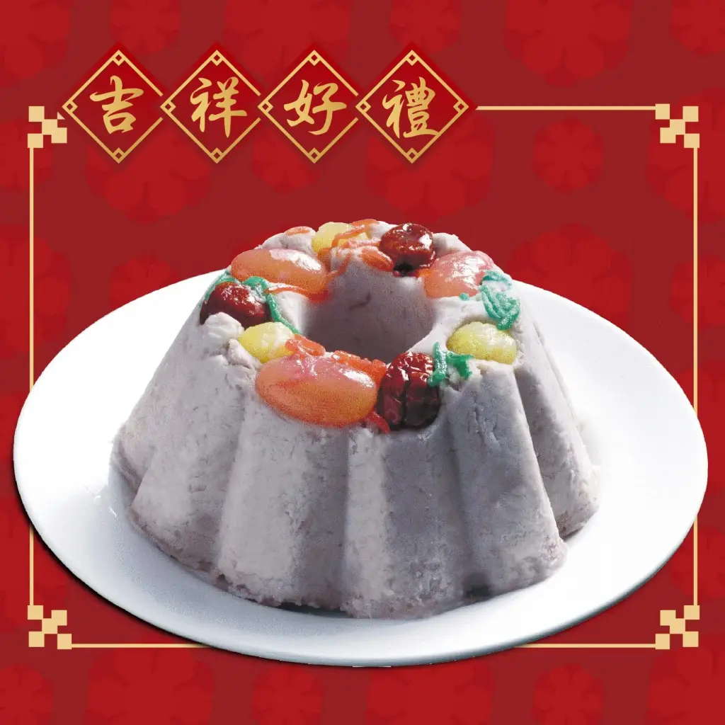 相思芋泥糕 | 高記KAO-CHI經典中華料理